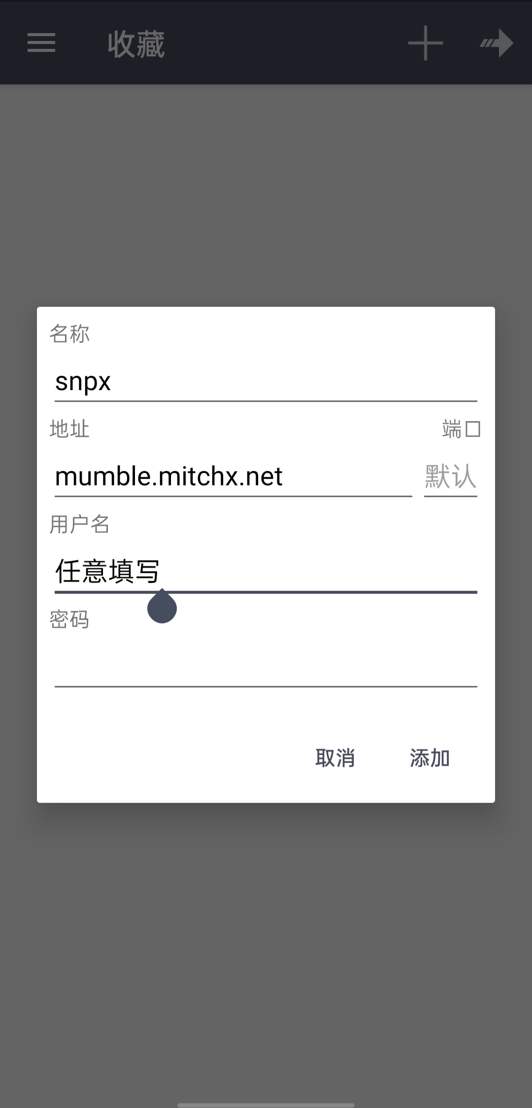 Mumble 使用指北 | 浅水城